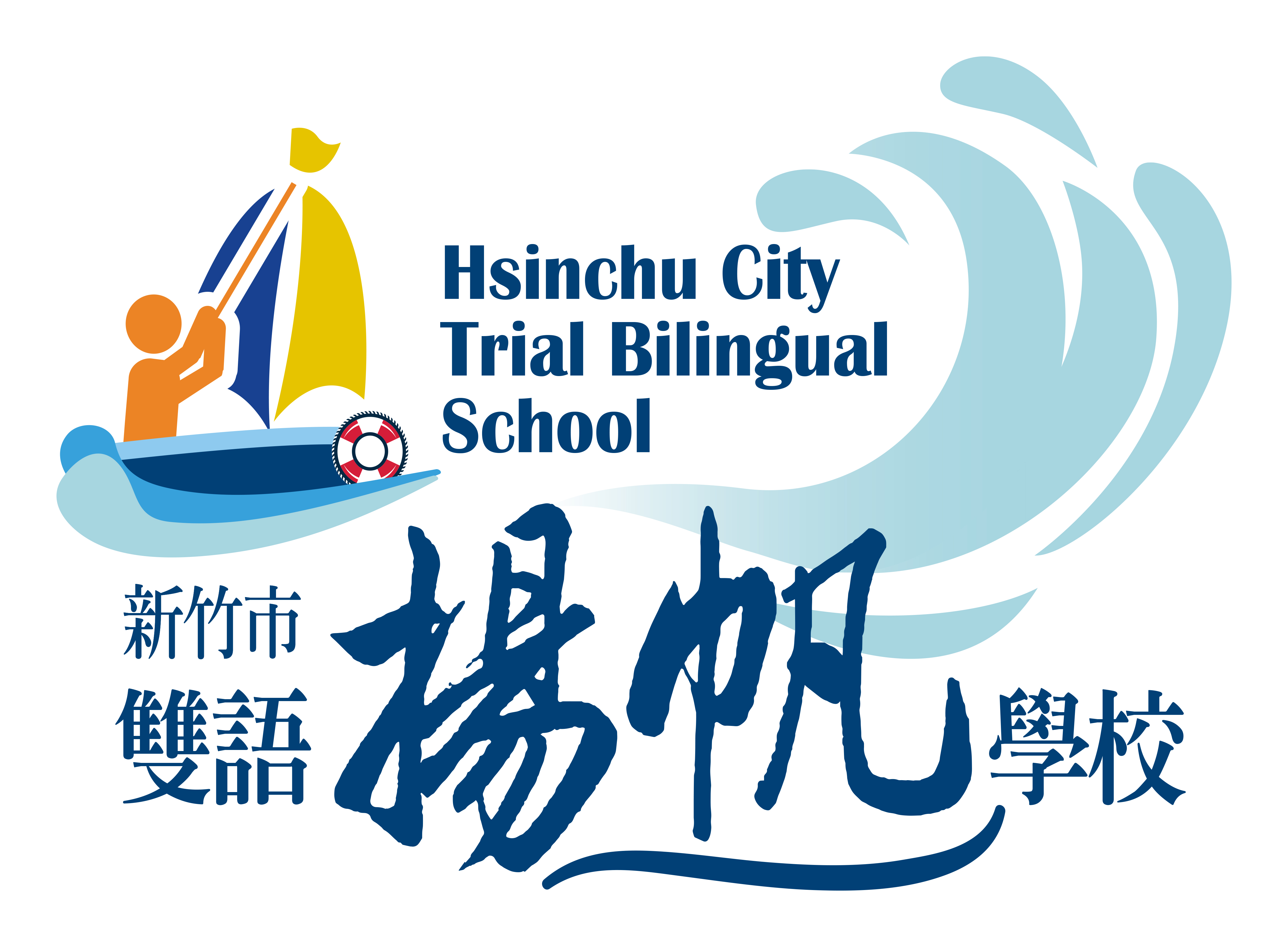 新竹市北區舊社國民小學 - 首頁